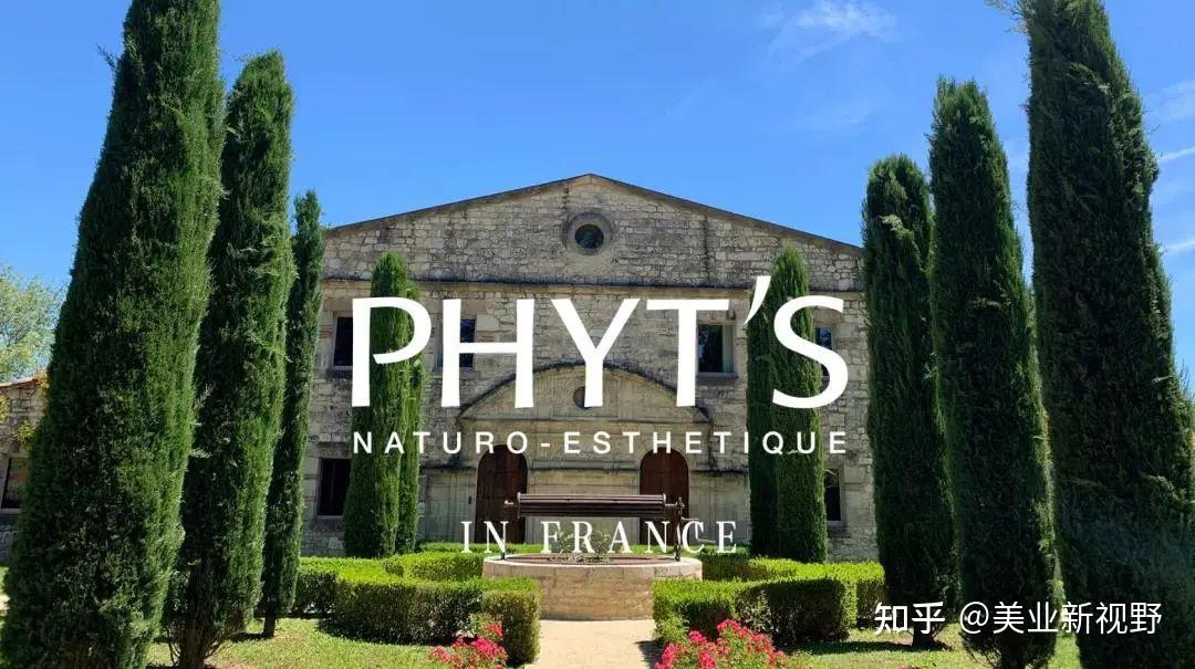 PHYT’S菲茨 | 有机护肤世界 - 知乎