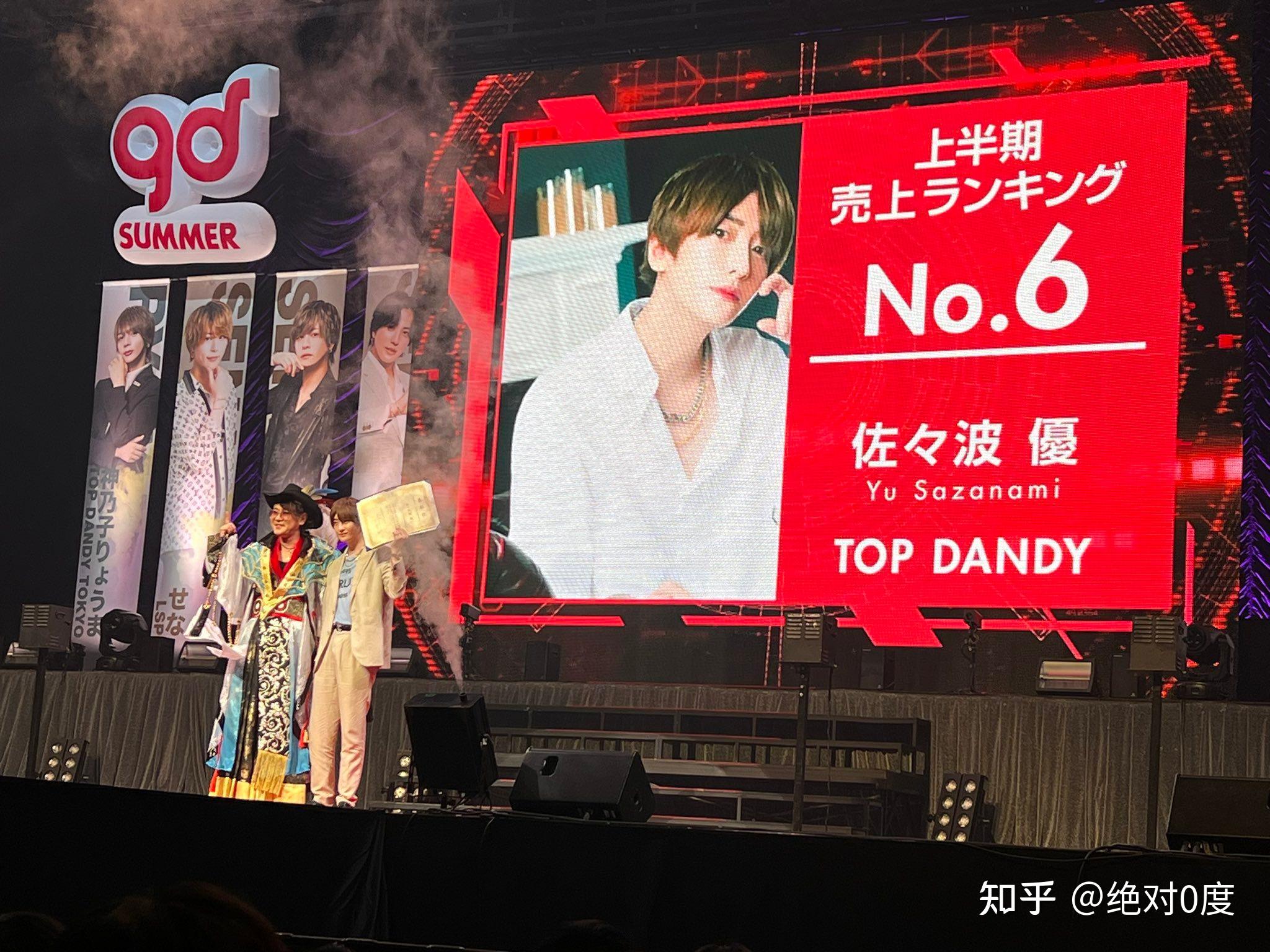 【多图】2023年日本牛郎集团groupdandy上半期表彰式(即：夏祭)，十大看点 - 知乎