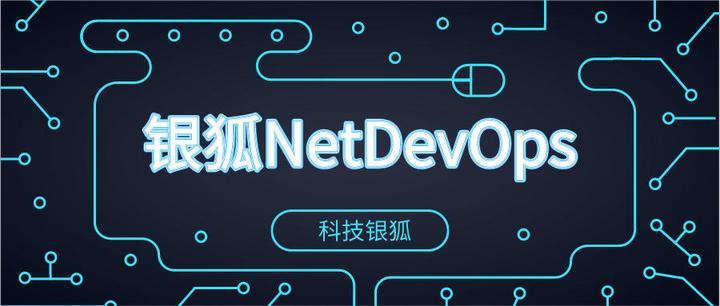 银狐NetDevOps-网络运维python篇之NETCONF（一）华为ncclient指南 - 知乎