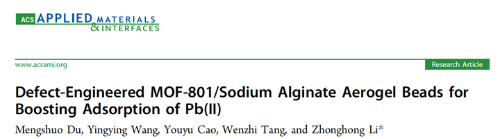ACS Appl. Mater. Interfaces：缺陷工程MOF-801/海藻酸钠气凝胶珠促进铅吸附 - 知乎