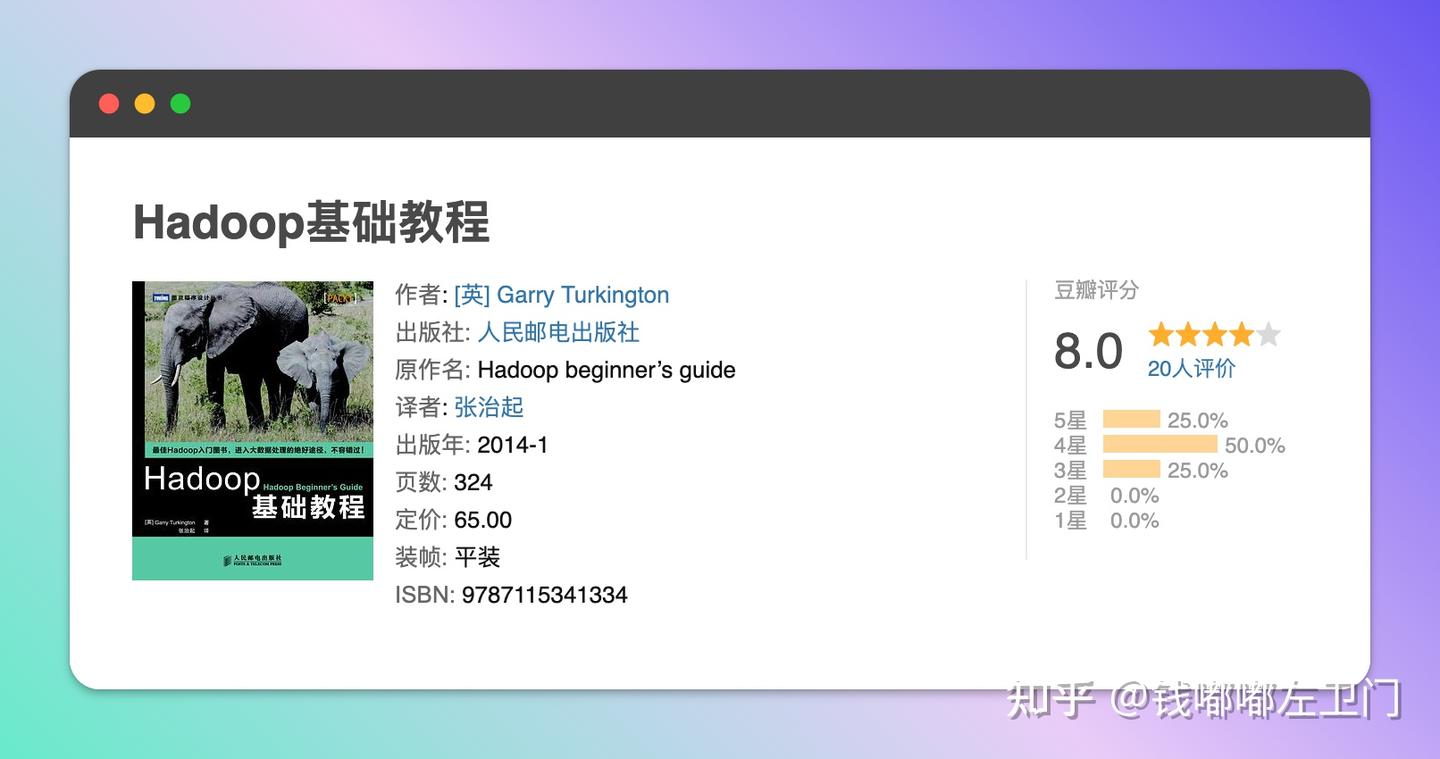10本大数据框架Hadoop学习书籍推荐 - 知乎
