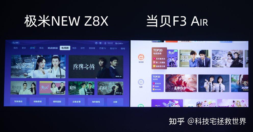 当贝F3 Air、坚果J10SE和极New Z8X米哪个好，4000元档谁更值得推荐 - 知乎