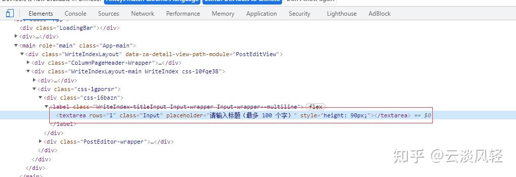 selenium 定位元素与谷歌浏览器F12调试模式组合运用的方法 - 知乎