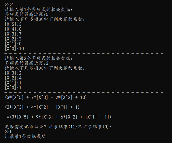 多项式的加减乘运算——C语言数组实现 - 知乎