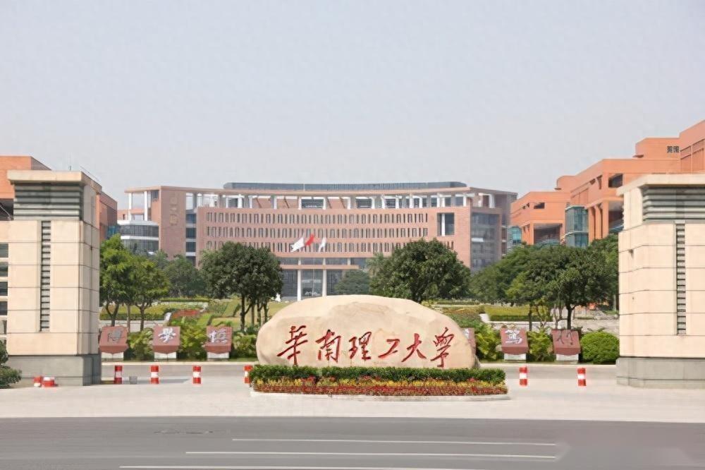走进中国百大高校之-24华南理工大学 - 知乎