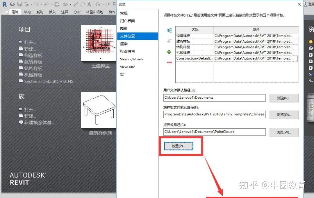 关于Revit族库或样板文件缺失的解决方法 - 知乎