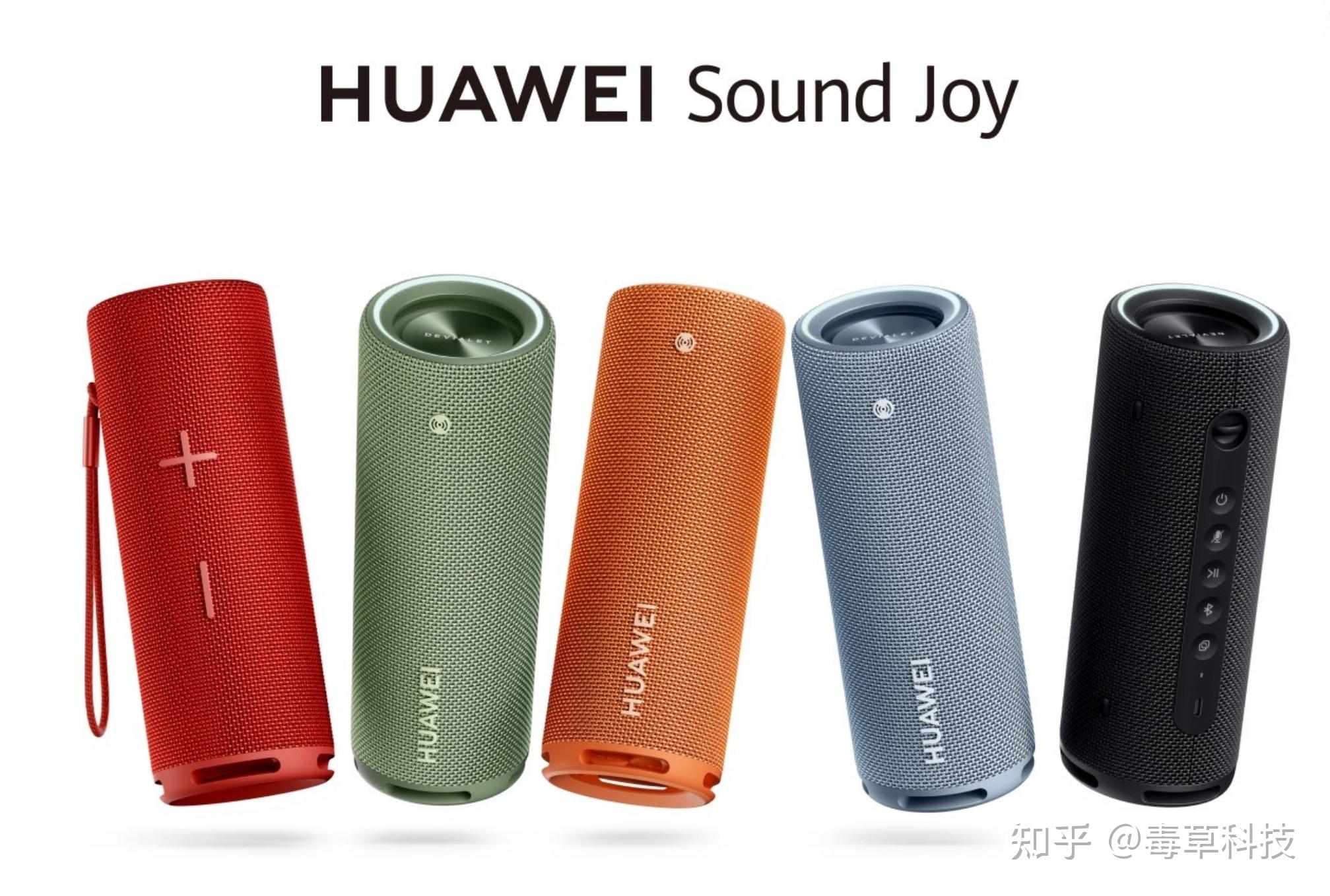 华为Sound Joy音质怎么样？用了一个月，测评总结一下 - 知乎