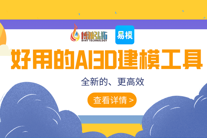 好用的AI3D建模工具，让游戏动漫设计高效且轻松 - 知乎