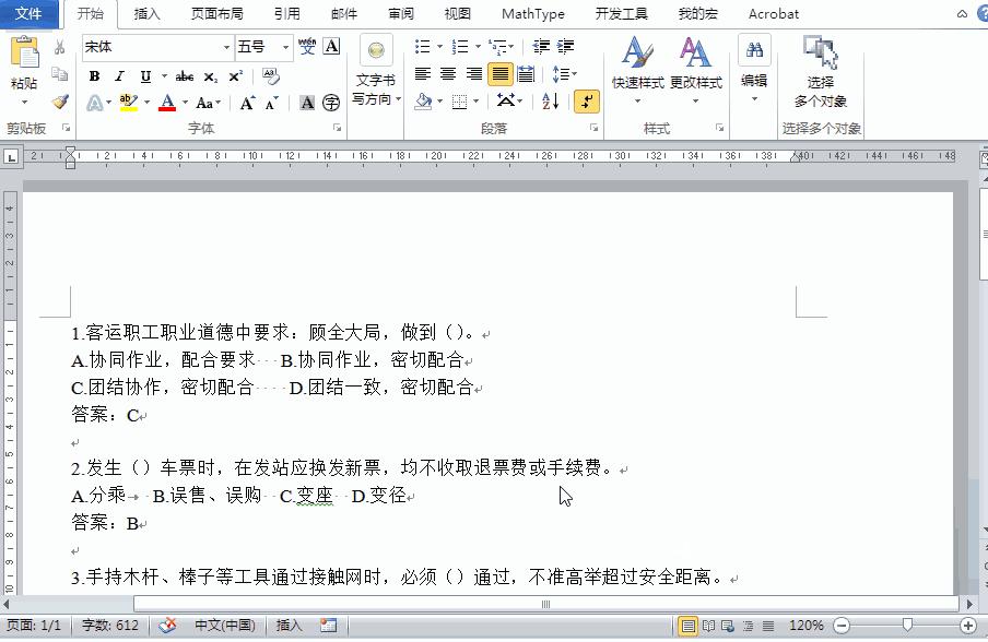 Word试题文档中ABCD选项的自动对齐 - 知乎
