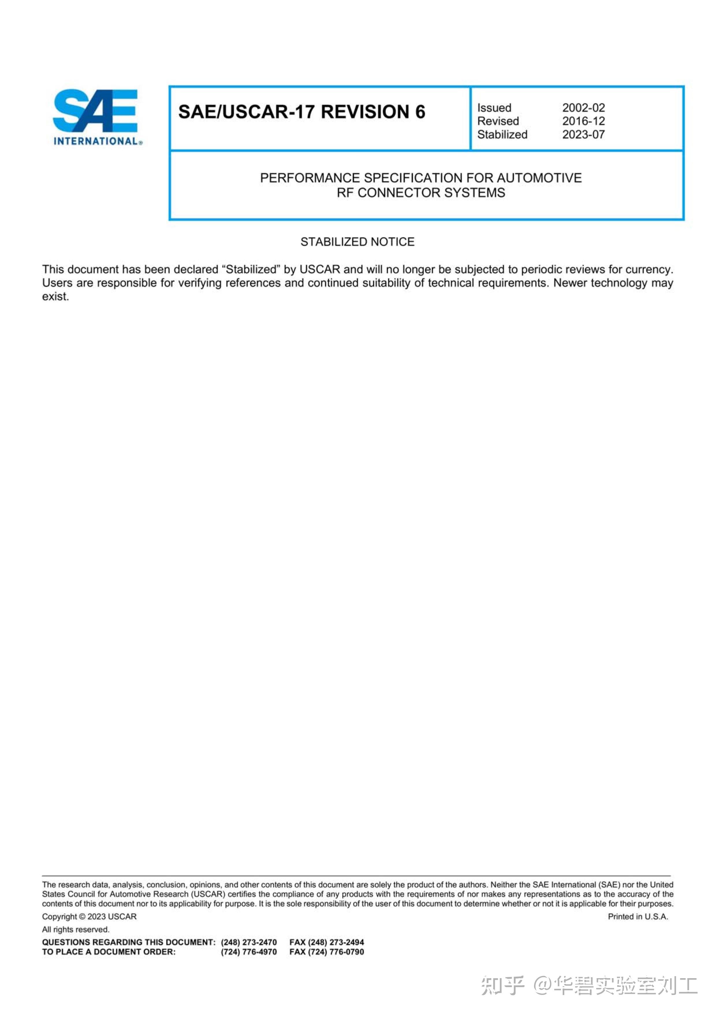 USCAR-17 REVISION 6 汽车射频连接器系统性能规范标准全文 - 知乎