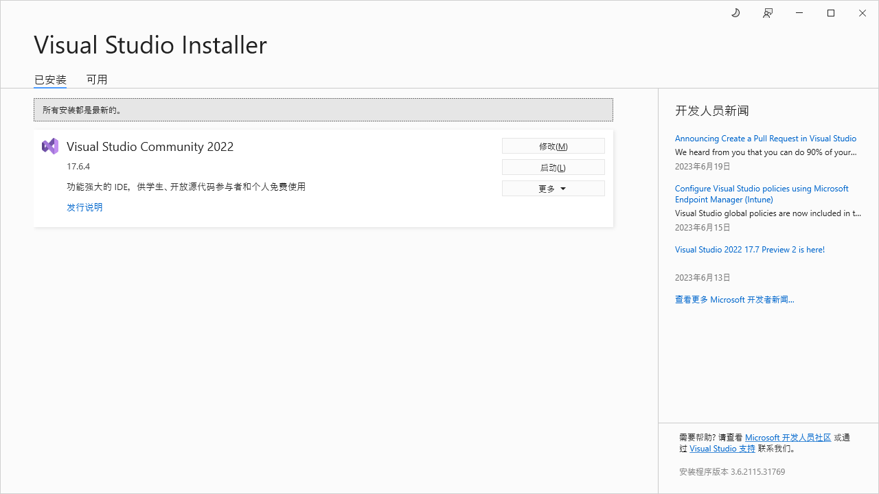 C# Tips：给负基础新人的 Visual Studio 安装教程 - 知乎