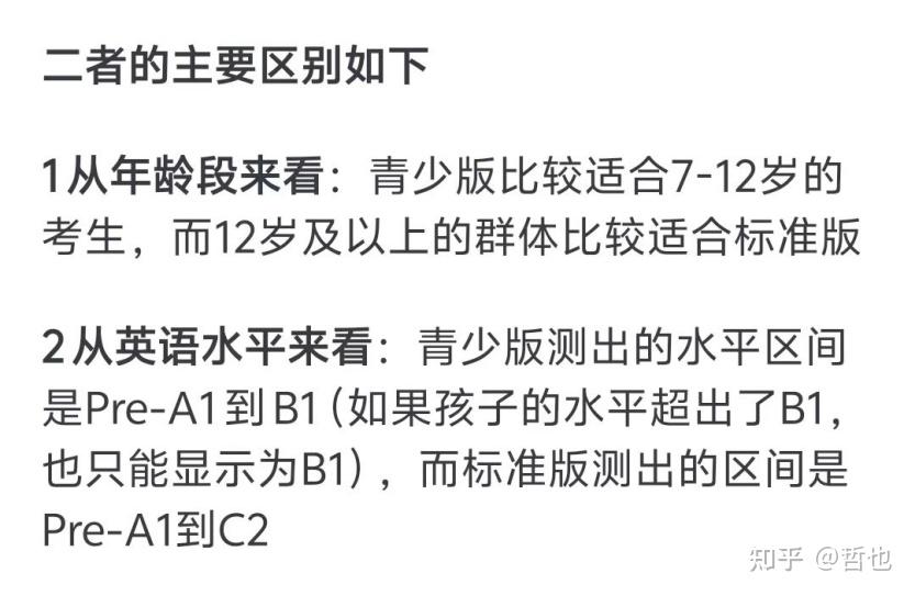 牛津英语oopt(oxford online placement test)分级测试，通关经验分享！全球通用 - 知乎