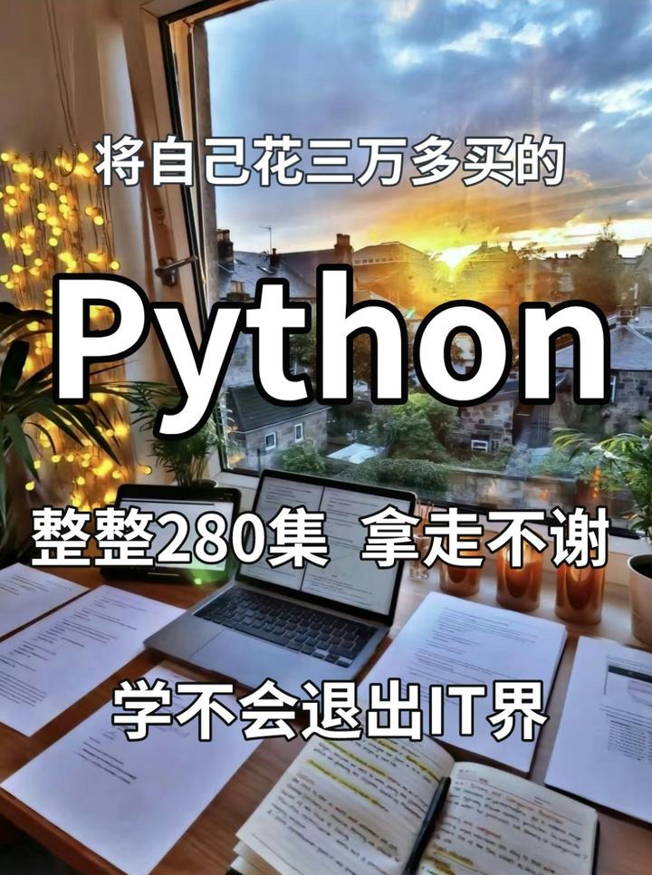 1885页的Python完整电子书！ - 知乎