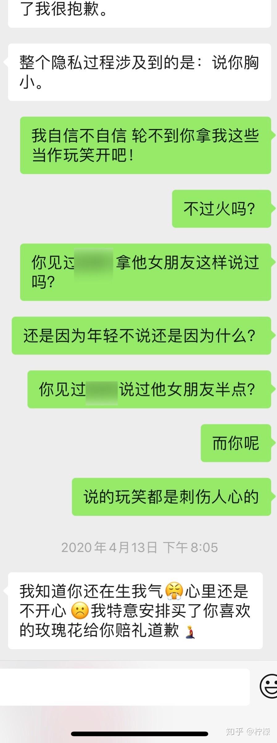 这样的男朋友当众说你的身材不好胸小 肚子还有肉 你会怎么样？ 知乎