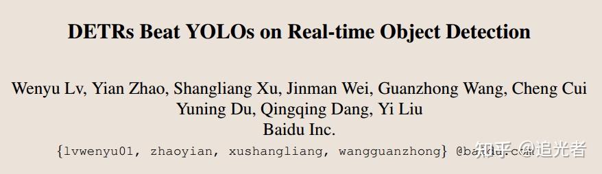 [论文笔记][CVPR2024][目标检测][DETRs Beat YOLOs on Real-time Object Detection] - 知乎