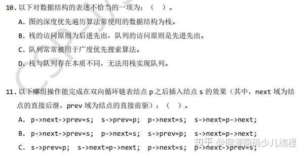 2022年CSP-J1初赛真题全解析 - 知乎