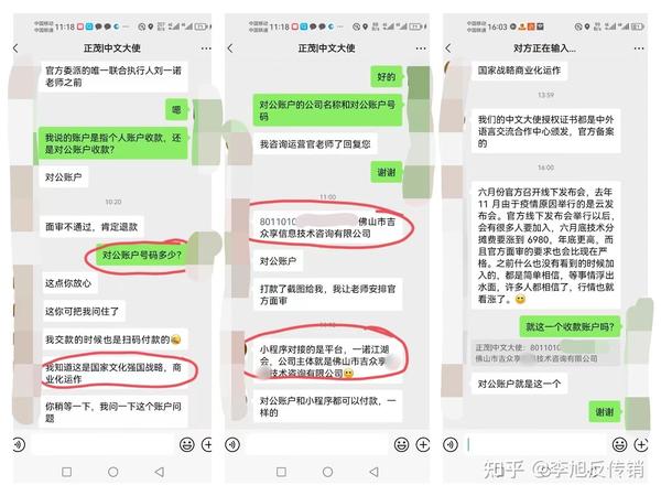 又能教中文又能赚钱?小心掉入“中文大使掘金tk”的文字陷阱 知乎