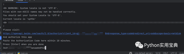 用Python自动上传文件到百度网盘原来这么简单 - 知乎