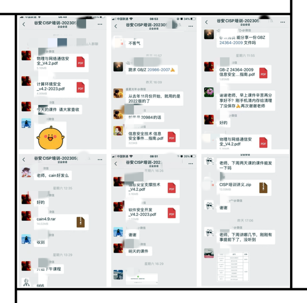 谷安2305期CISP认证培训盛大开班 - 知乎