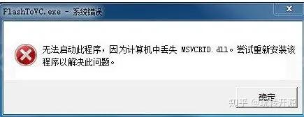 计算机丢失msvcrt.dll ，什么软件都打不开的情况下，该怎么办呀，有没有大神回复一下? - 知乎