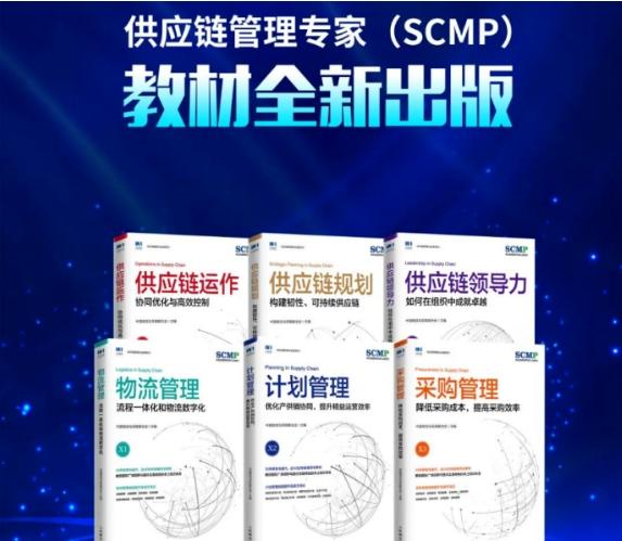 最值得考取的供应链证书（SCMP） - 知乎