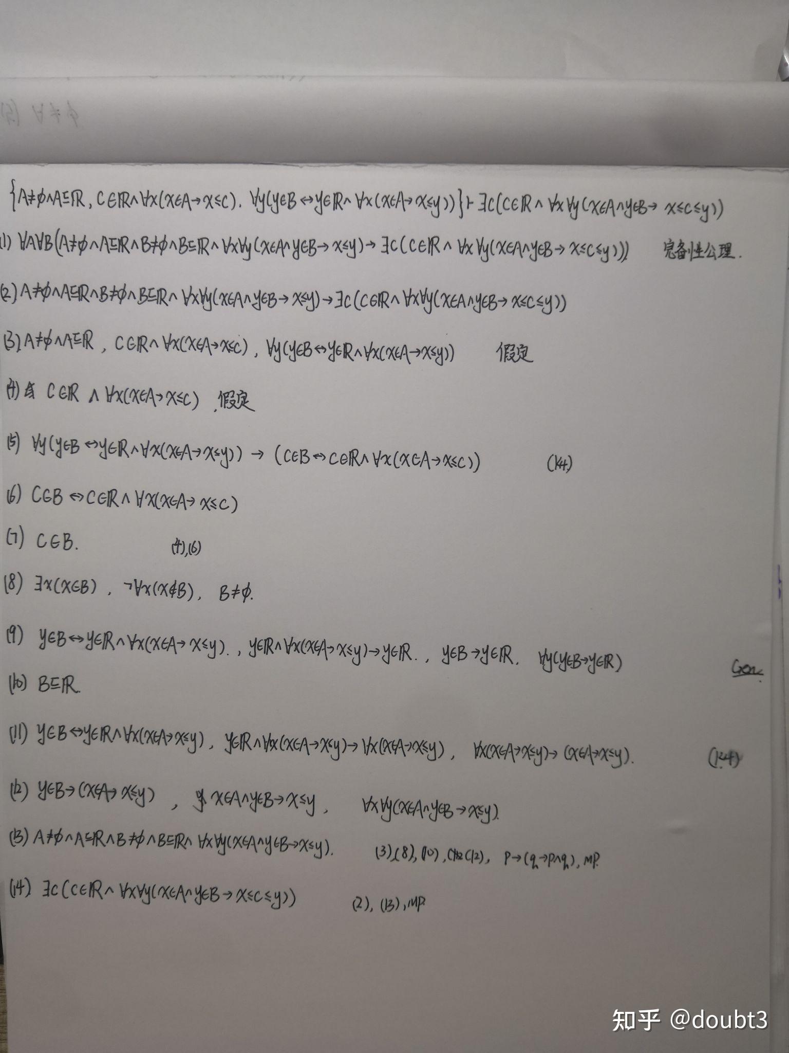 完备性公理(连续性公理)⇒确界原理 - 知乎