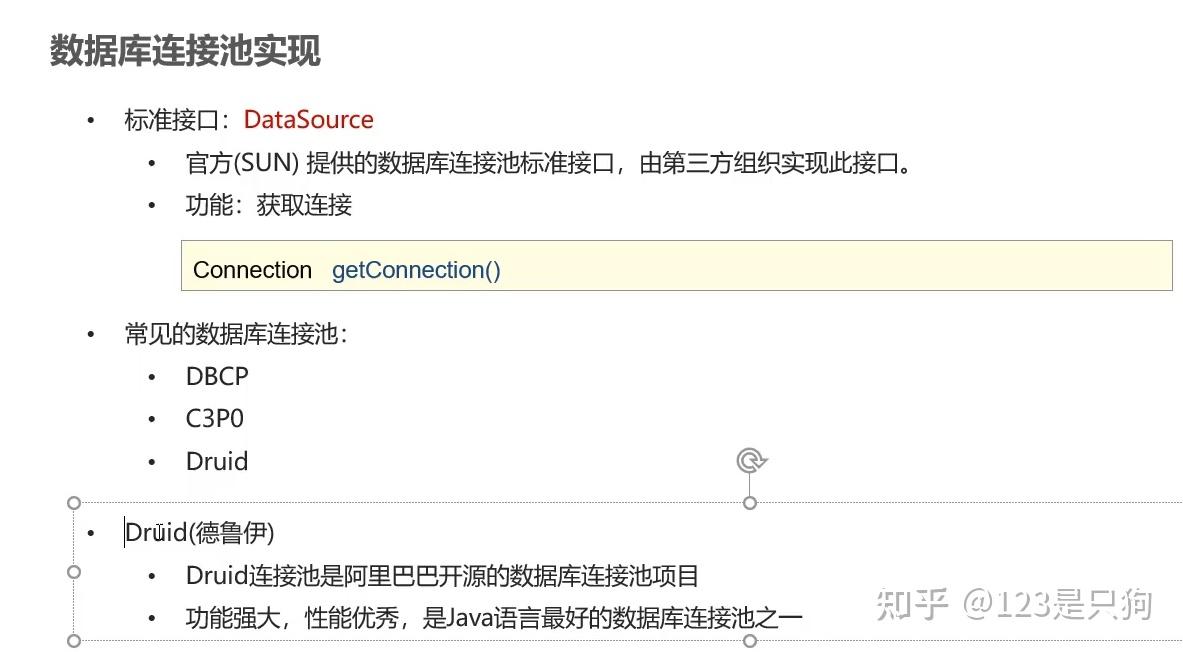 JDBC基础学习2-数据库连接池 - 知乎