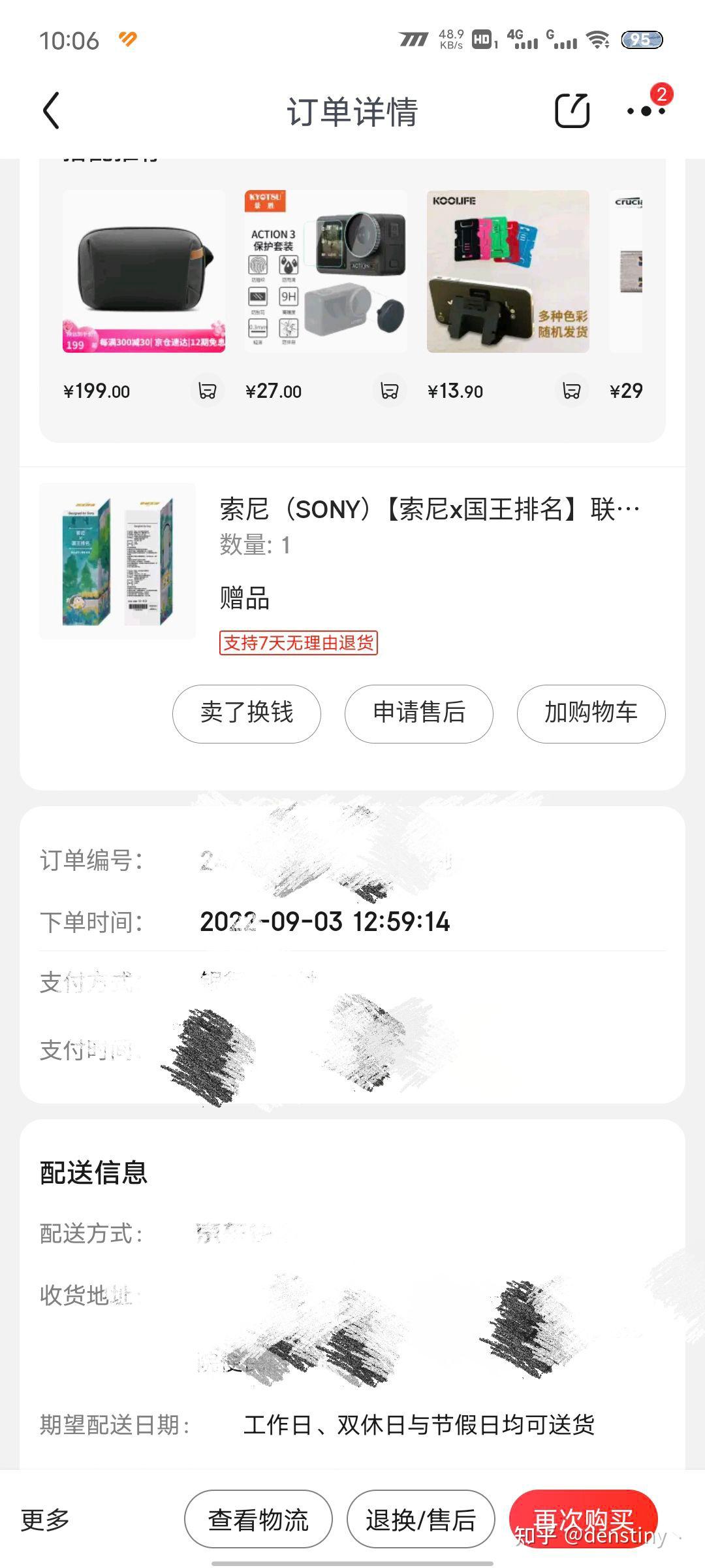 2023年入手ZVE10划算么，或者有其他推荐么？ - 知乎