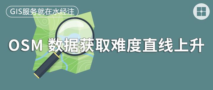 OSM 这一操作堪比天塌了 - 知乎