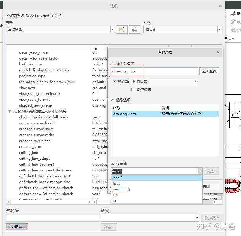 preo/creo出图比例永久设置为1：1解决方法 - 知乎
