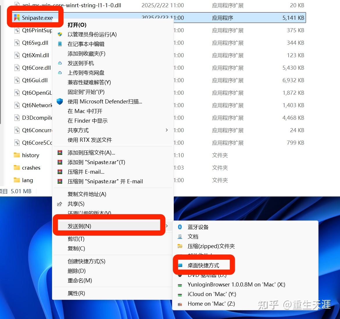 snipaste免费版下载（附安装包）snipaste超详细如文安装教程 - 知乎