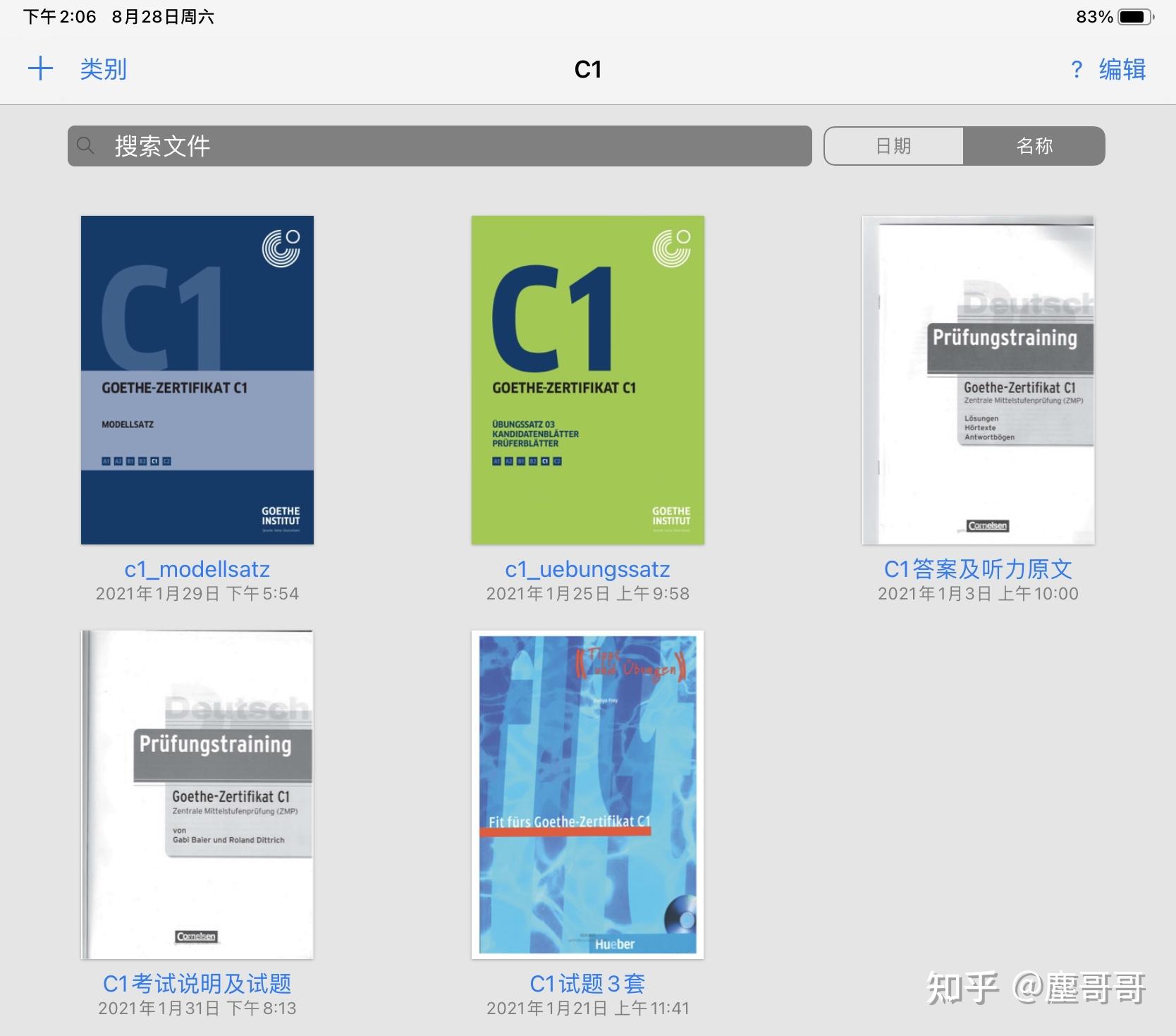 🇩🇪歌德欧标德语C1考试｜一次过81.5分考试心得总结&题型详解 - 知乎