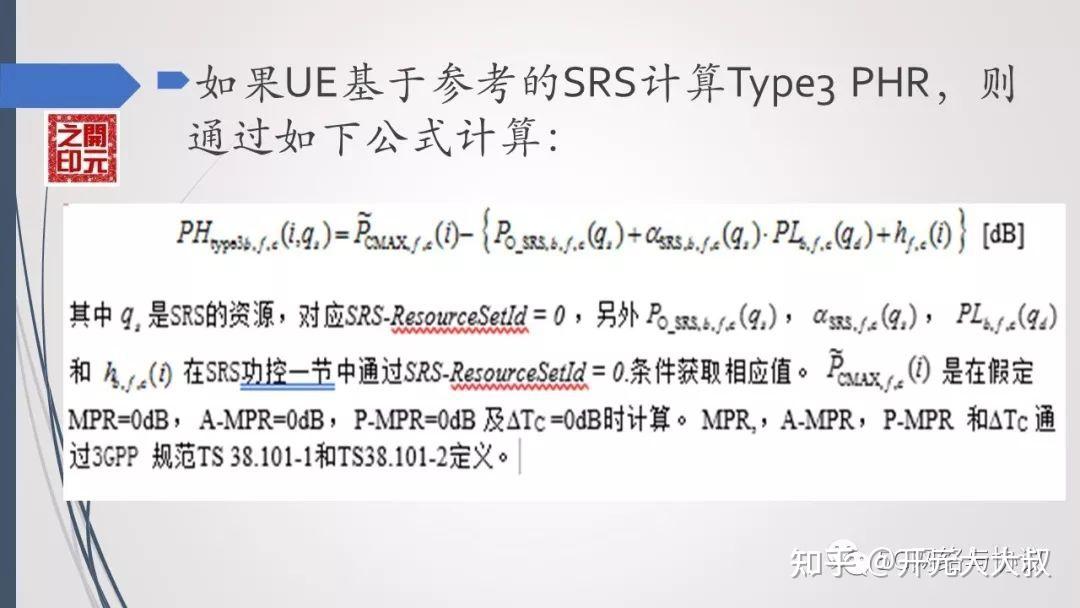 5G功率余量PHR - 知乎