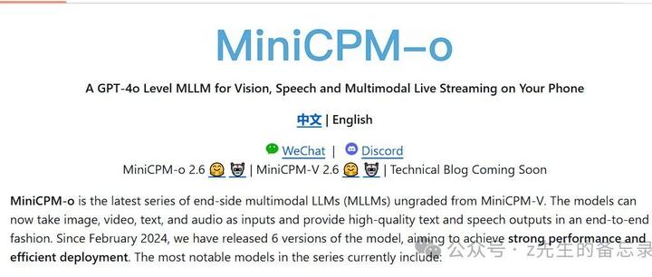 【国产开源多模态大模型王者来啦】面壁智能开源MiniCPM-o 2.6多模态大模型，视频、语音、多模态达到GPT-4o级别！ - 知乎