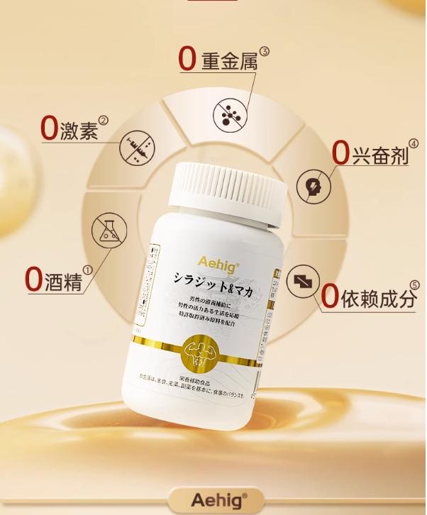 如何增加男性精力改善“男”题？Aehig喜来芝雄风片 VS Swisse玛咖雄风片的区别！ - 知乎
