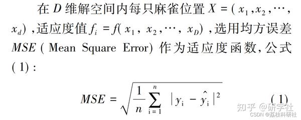 【单目标优化算法】麻雀优化算法（python代码实现） 知乎