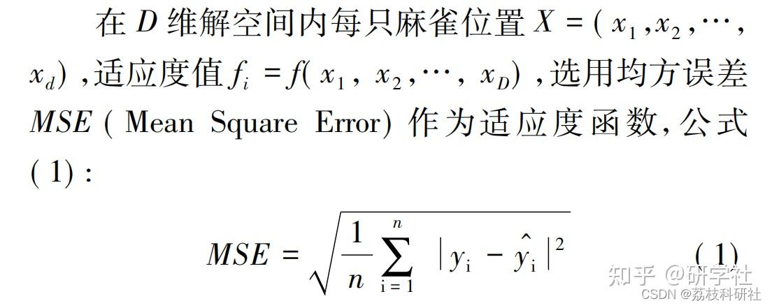 【单目标优化算法】麻雀优化算法（python代码实现） 知乎