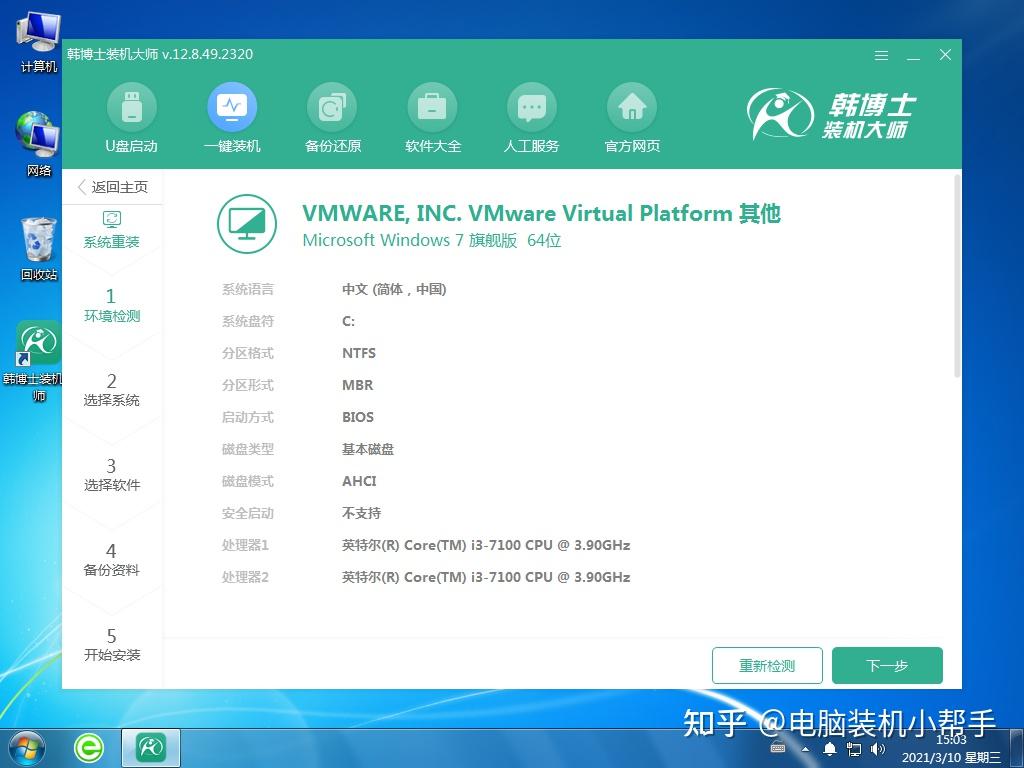新买的电脑如何重装win7系统,全新电脑如何装系统win7 - 知乎
