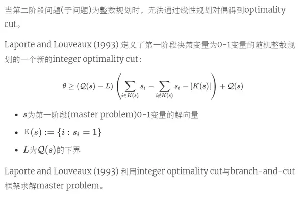 论文速递 | 一种用于救灾中综合选址和网络修复决策的整数L-shaped算法 - 知乎
