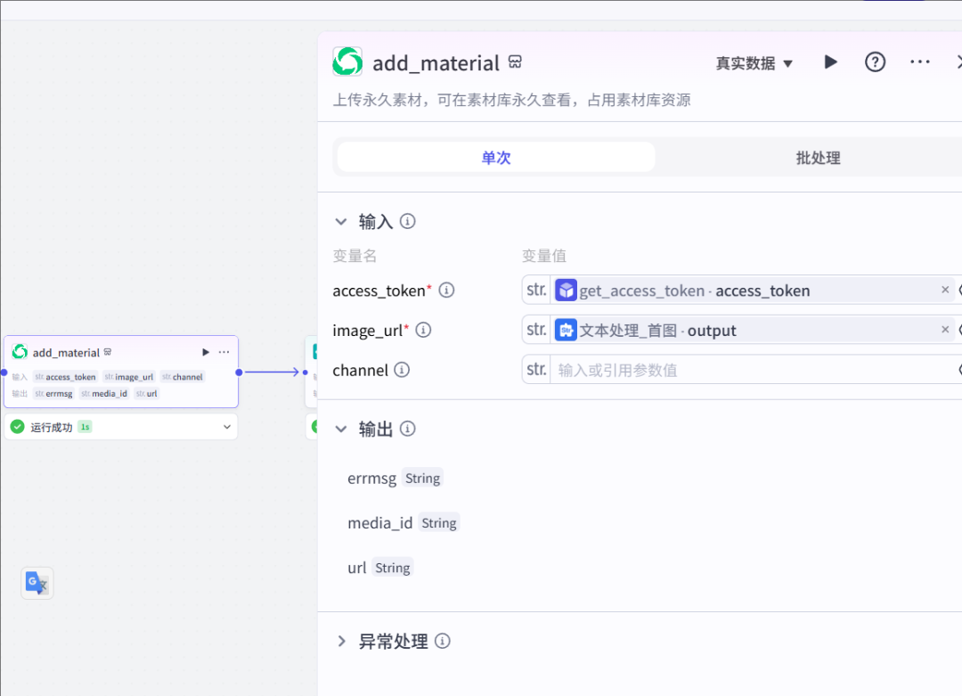 1天100篇！Coze工作流全自动批量改写发布公众号爆文！一键解析、改写、段落配图、排版、自动发布！ - 知乎