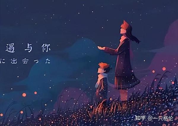 相遇又离别伤感的句子相遇是缘分,分开也是珍惜当下惜缘但不攀缘 知乎