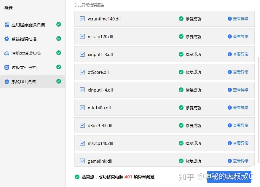 unityplayer.dll怎么安装?快速修复缺失的unityplayer.dll文件 - 知乎