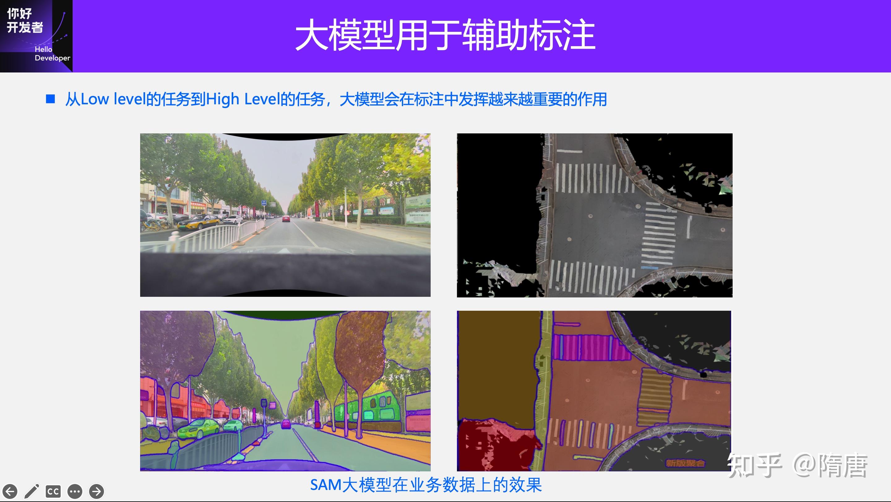 面向BEV感知的4D标注方案 | 万字实录 - 知乎