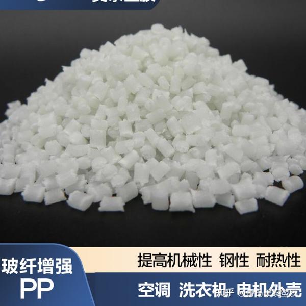 Pp塑料如何增加硬度? 知乎