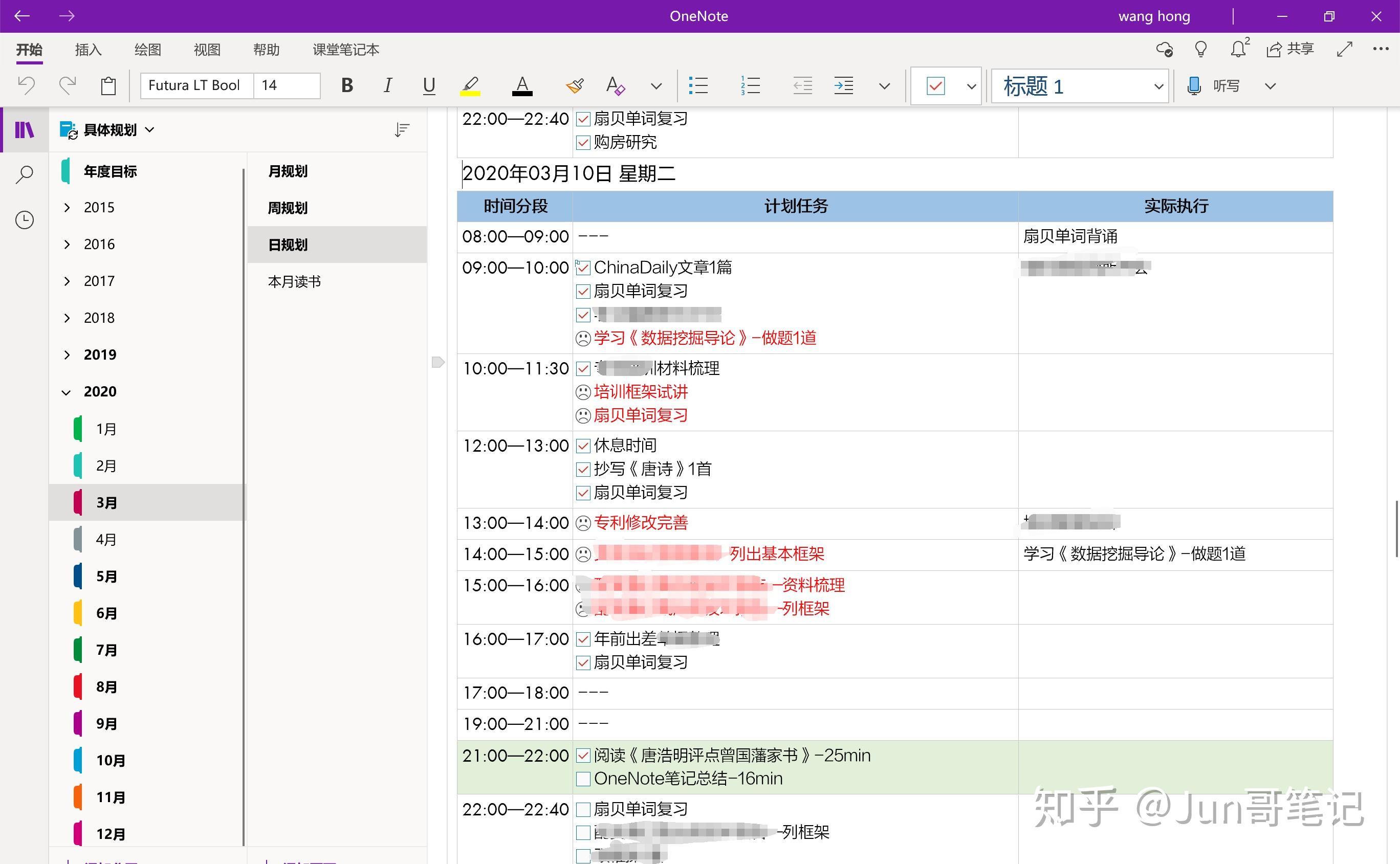 满足以下需要，onenote选uwp(2019？）还是2016版？ - 知乎