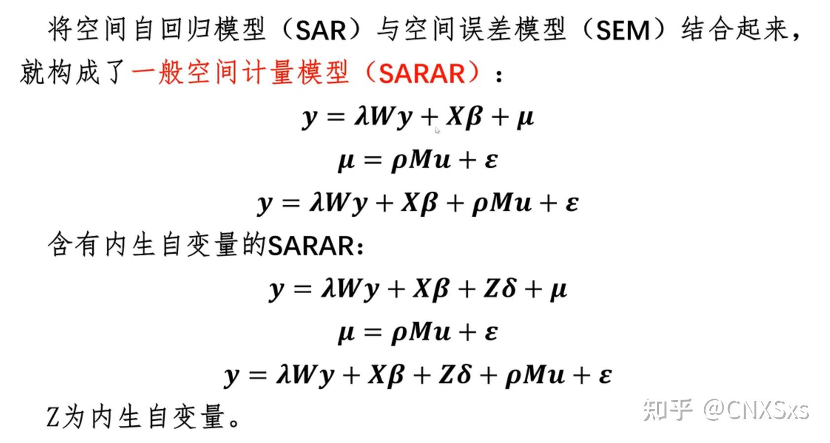 （自学笔记7）空间计量模型介绍 - 知乎