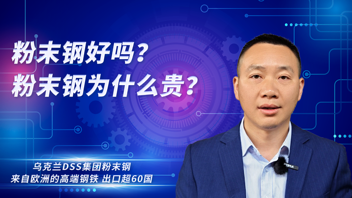 粉末钢好吗？粉末钢为什么贵？asp23 Asp30 Asp60 M390 粉末高速钢 知乎