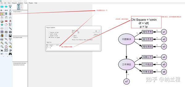 AMOS从模型到分析 - 知乎