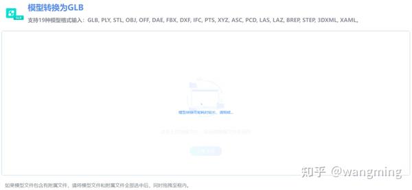 STEP/GLB格式在线转换 - 知乎