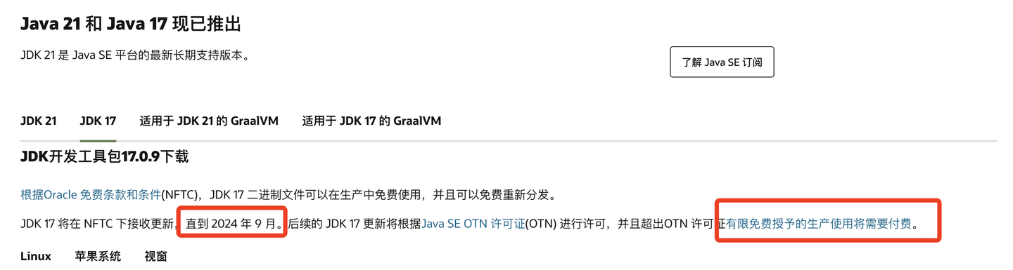 JDK11升级JDK17最全实践干货来了 - 知乎